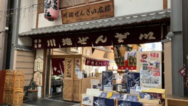 博多川端で人気急上昇！PAN DEL SOLでパンと癒しのひととき | あそび部